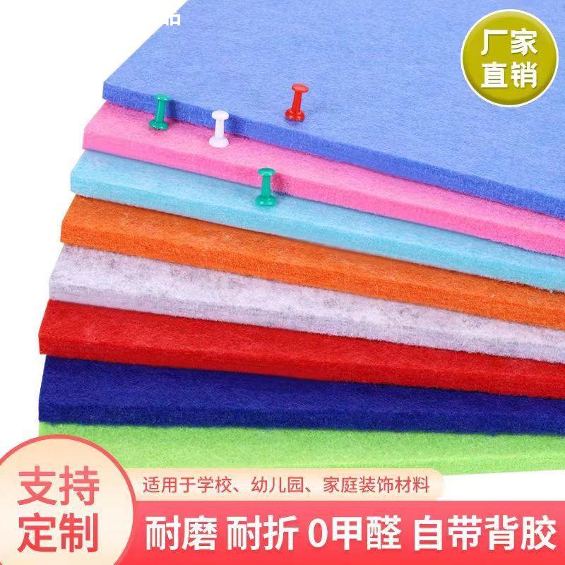 毛毡隔音板墙贴自沾免打孔留言板幼儿园墙贴展示板聚酯纤维毛毡板