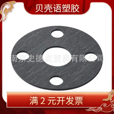 Sterk? S380 耐高温无石棉板/垫片（膨胀石墨压缩无石棉板）