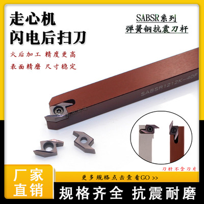 走心机SABSR1212K-40F数控外圆后扫刀杆背车小零件闪电刀ABS15R40