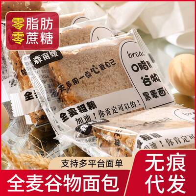 黑麦全麦面包无糖精整箱散货吐司饱腹减低脂早餐零食饱腹定制