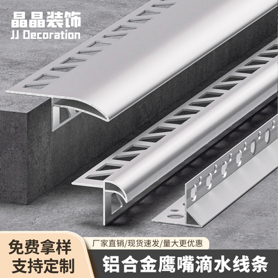铝合金滴水线条外墙上檐口鹰嘴线