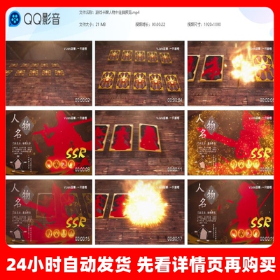 游戏卡牌人物十连抽卡牌人物角色展示游戏买量广告宣传AE模板