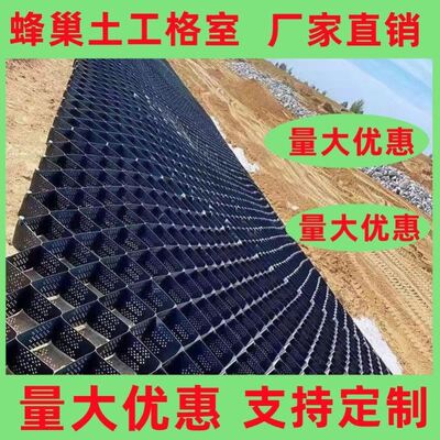 蜂巢土工格室HDPE片材边坡防护护坡网格带排水孔稳固修复加固外墙