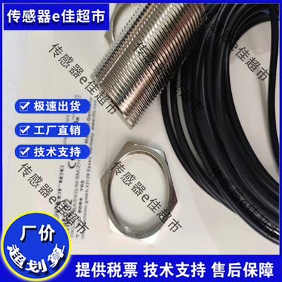 全新ifm易福门电感式传感器IFM209 IIM202 IGM203 适用于移动机械
