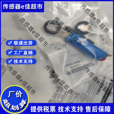 全新 镜面反射光电开关XUB9APANM12 XUB9APBNM12传感器