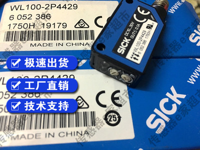 现货光电开关WL8G-P2231 WL8G-P2131 WL8G-P2231S01 WL8G-N2231