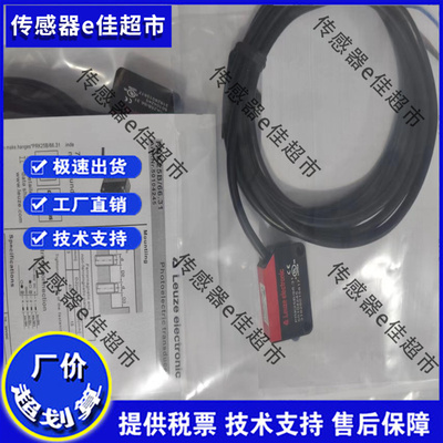 全新光电开关传感器 PRK 25B/66.31 PRK-46B/66-S12 品质保证一年