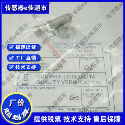 接近开关品质保证传感器