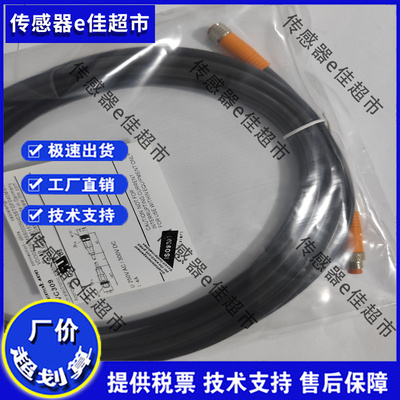 全新传感器连接线EVC309 EVC308 EVC318品质保证