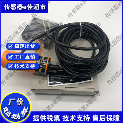 II0006  II5300 II5436 II5369 II0005 II0036 II0095接近开关