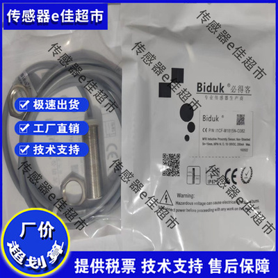 全新必得客I1SF-D6.504N-CPU3 I1SF-D6.504P-OPU3 D6.504P-CPU3