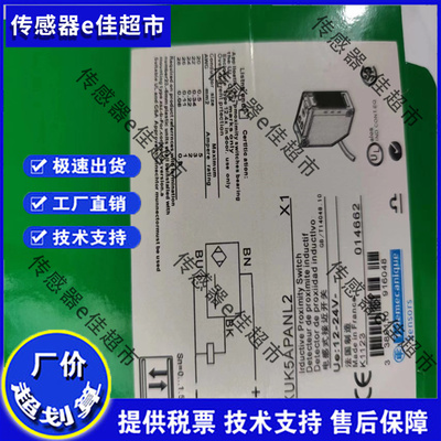 光电开关传感器XUK5ARCNL2 XUK-5ARCNL5 XUK1ARCNL2 XUK5APANL2