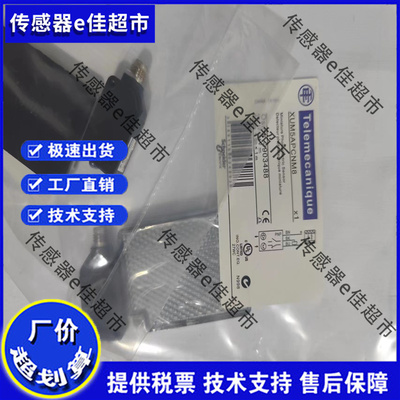 现货包邮XUM5ANCNL2 XUM5APCNM8 XUM5ANCNM8 XUM5APCNL2传感器