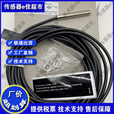全新高品质电感式接近开关传感器IE5133 IEA3001-BPKG/6M质保一年