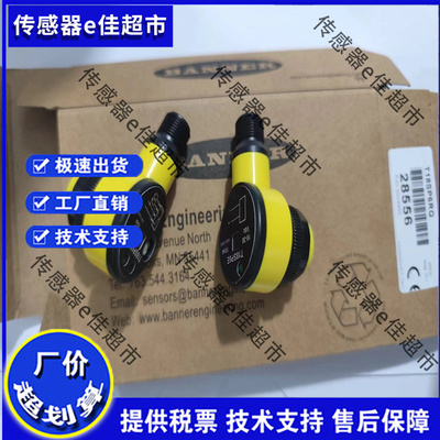 对射光电开关T18SP6RQ T186EQ T18SP6DQ T18SP6LPQ N6LPQ P6RQ