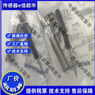 全新接近开关 BES00PY (BES 516-325-G-E5-C-S4) 传感器 现货