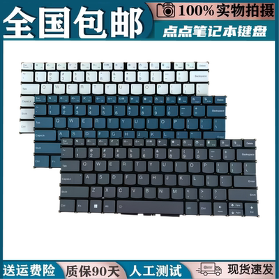 适用 联想Yoga Pro14s IRH8 2023款 yogapro14sIAH7 笔记本键盘