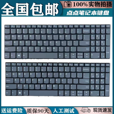 适用联想IdeaPadV320-15IKB L3-15IML05 L3-15ITL6 81Y3 82HL键盘