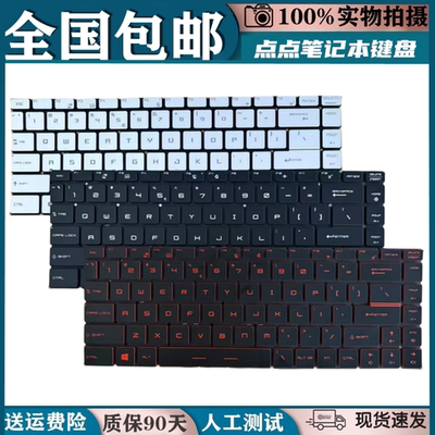 适用微星MS-16R1 MS-16R4 GS65 GF63 PS63 P65 P42 8RC/D/E/F键盘