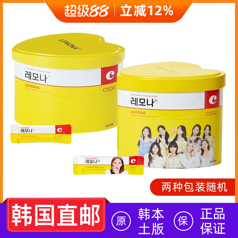 韩国直邮lemona莱蒙家维生素柠檬粉vc粉维他命C2g*70条