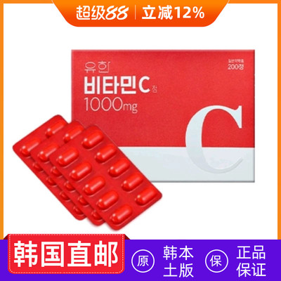 柳韩洋行yuhan维生素c100粒