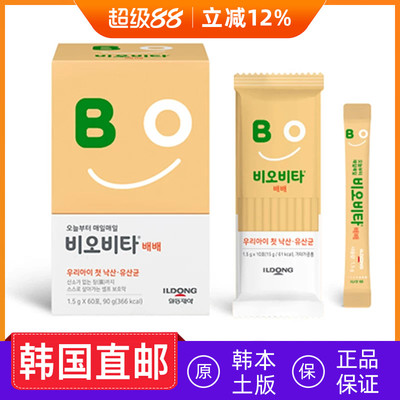 韩国直邮IBL日东biotamin宝宝益生菌3个月以上婴幼儿60条