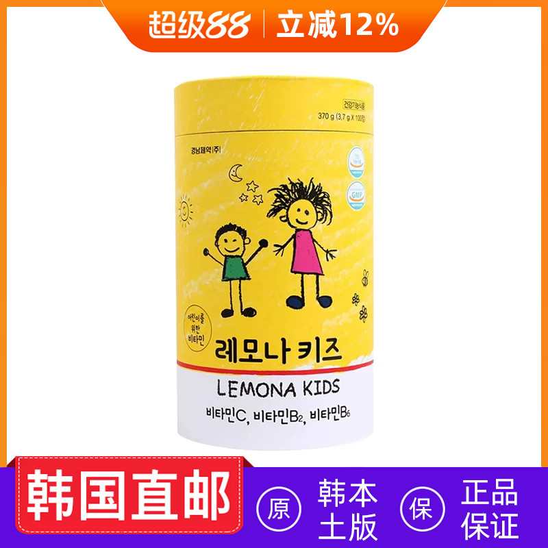 韩国直邮庆南lemona儿童多种维生素C软糖100粒