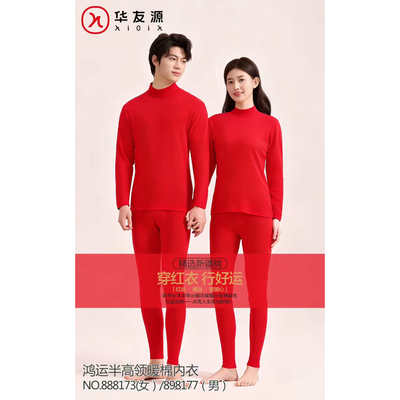 华友源红色本命年秋衣秋裤纯棉男女式保暖内衣鸿运情侣套装898106