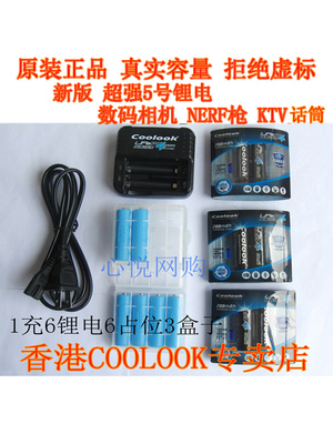 正品香港coolook磷酸铁锂电池3.2V5号数码相机充电套装三NERF枪
