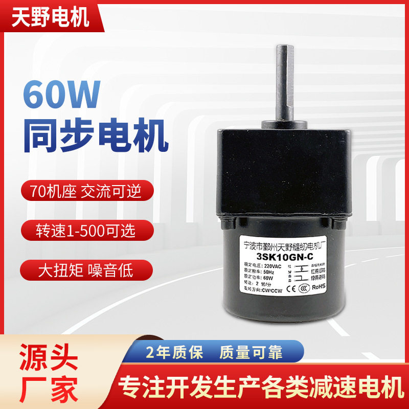 ECO马桶 尿便分离 马桶电机 微生物降解 60W 3SK10GN-C