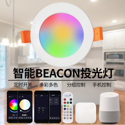 嵌入式RGBC蓝牙筒灯 家用语音遥控彩色天花灯遥控变色智能筒灯