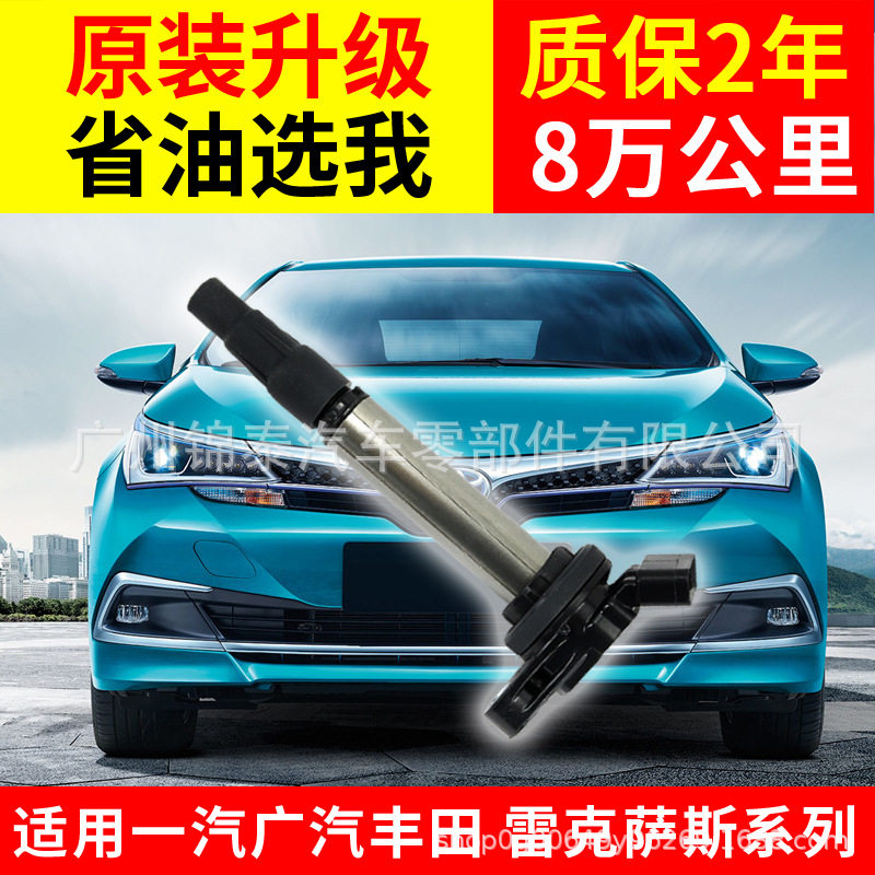 Ignition Coil 90919-02258 适用丰田点火线圈高压包 90919-02252