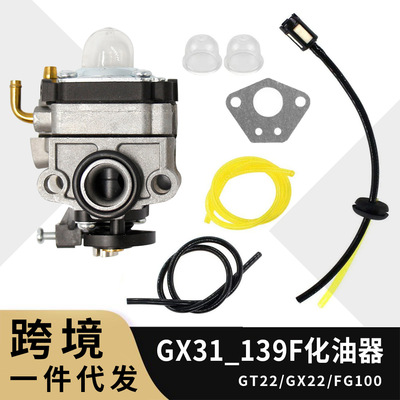 GX31化油器GX22二冲程FG100 16100-ZM5-803 割草机 carburetor