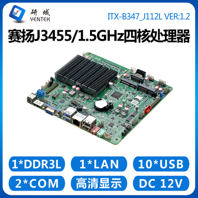 研域工控B347迷你ITX主板J3455