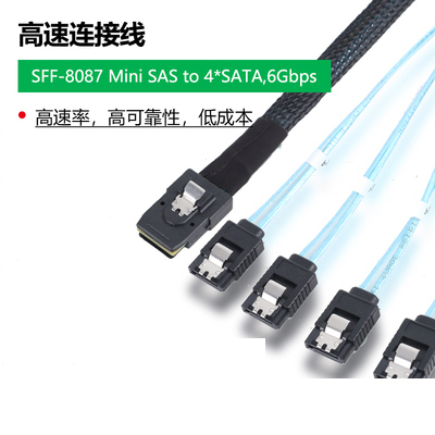 SAS线SFF8087转4sata阵列卡1分4