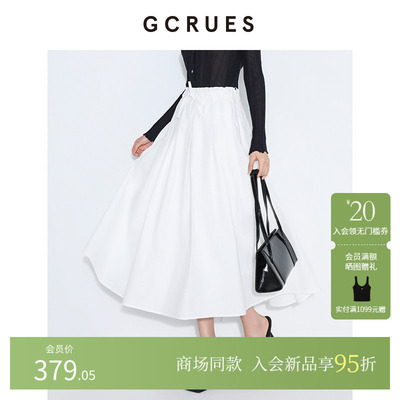 GCRUES简约白色半身裙女夏季伞裙