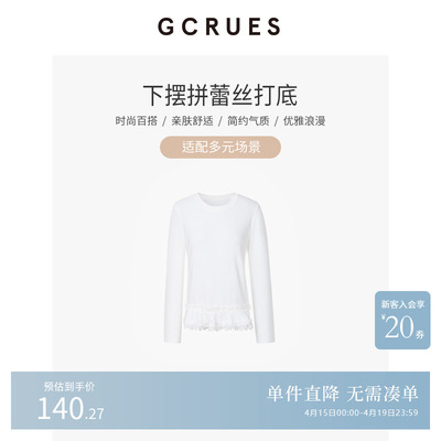 GCRUES下摆拼蕾丝长袖T恤女冬季