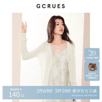 GCRUES竹节麻设计感毛衫开衫