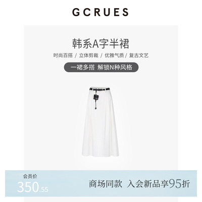 GCRUES休闲百褶白色半身裙女春季