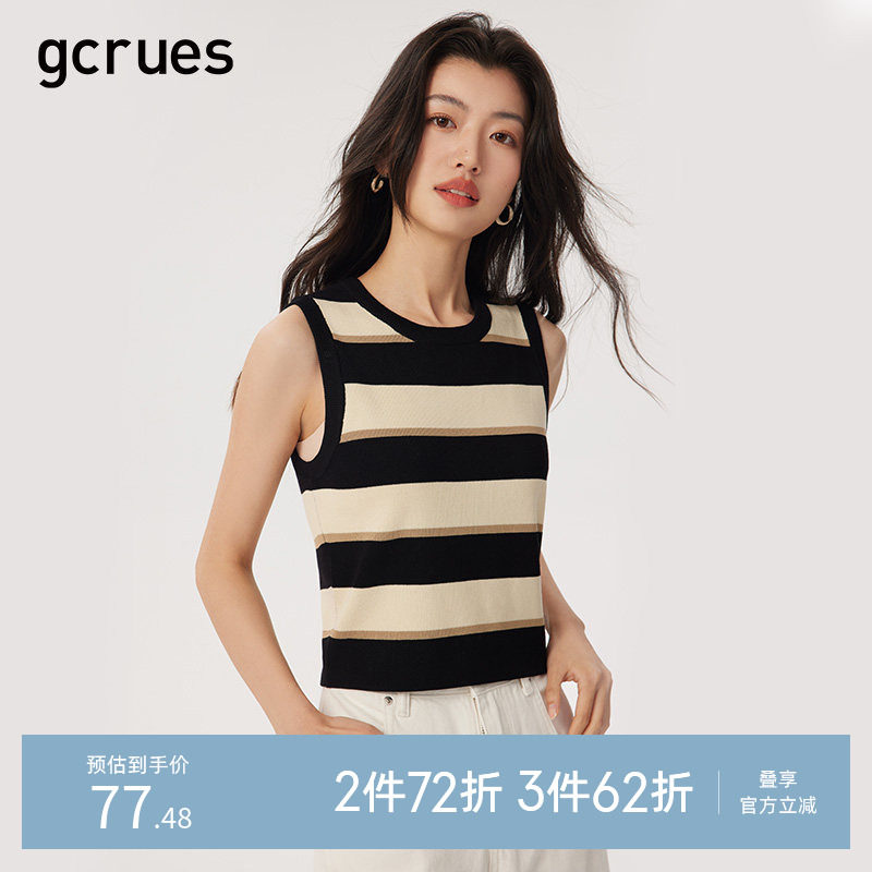 GCRUES撞色条纹无袖背心2026春秋新款女装小个子时尚百搭气质显瘦
