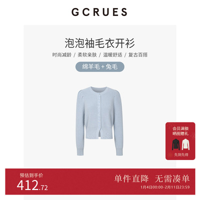 GCRUES泡泡袖针织开衫女收腰外搭