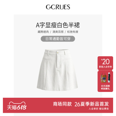 GCRUES设计感短款白色裙裤女夏季