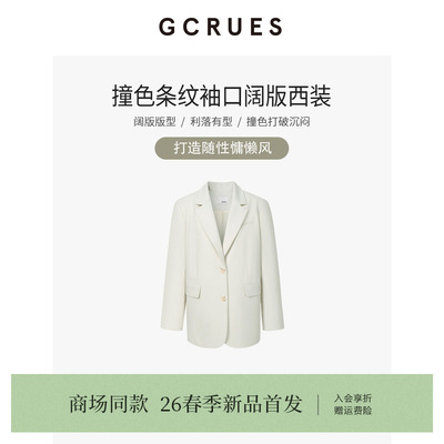 GCRUES简约廓形西装外套女春季