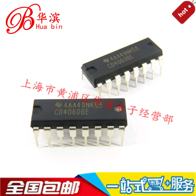 集成IC CD4060BE  CD4060 DIP16 二进制计数器