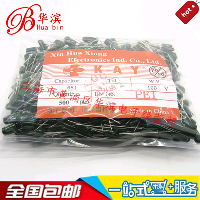 涤纶电容CL11 2A681J 1包/17元 680P/100V 现货