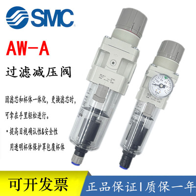 SMC原装气源AW20/30/40-02G/03G/04G/06/BG/D/DG/BDG-A过滤减压阀