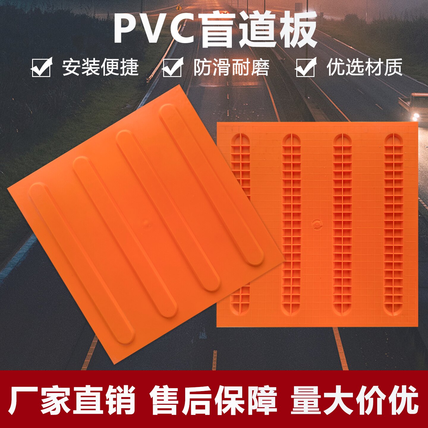 道路盲道砖人行道盲道PVC塑料板室外橡胶导盲板室内防滑盲道胶贴