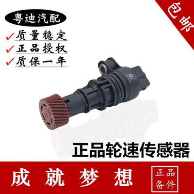 比亚迪里程表传感器车速感应总成