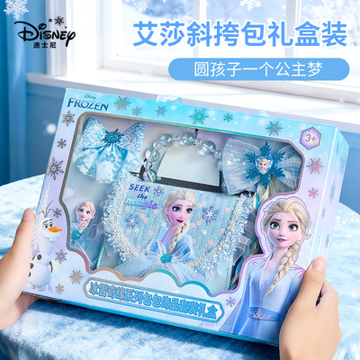 迪士尼儿童斜挎包礼盒装