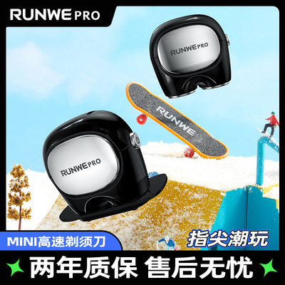 朗威电动剃须刀双头便携式迷你